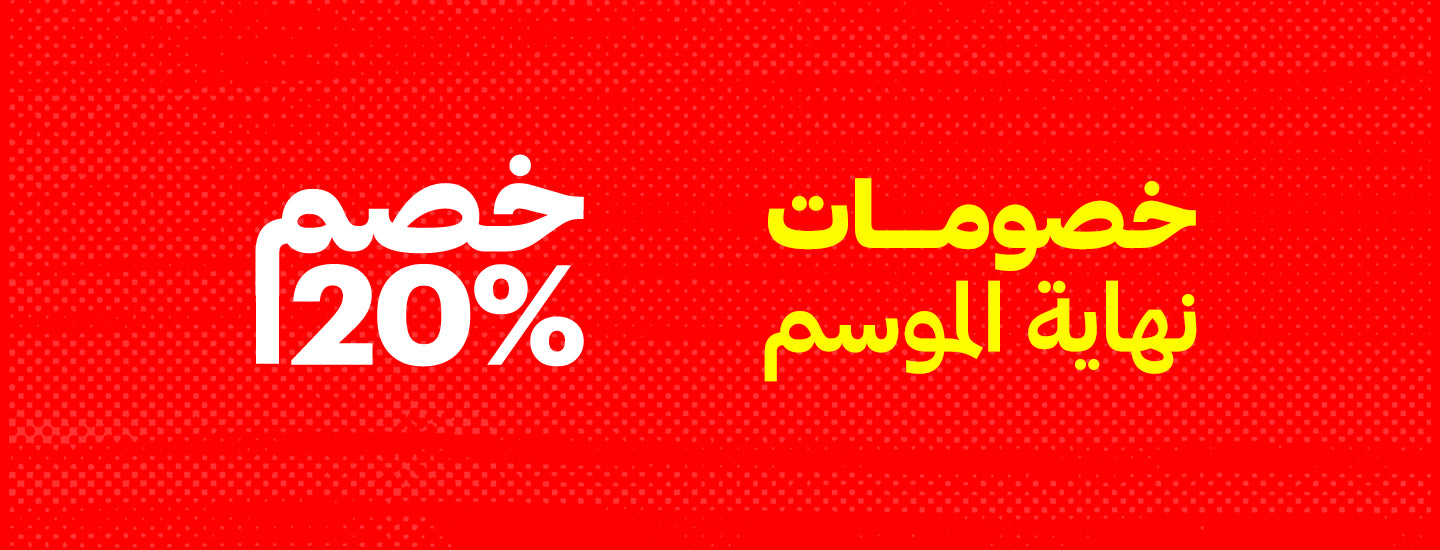 خطوة - موقع الملابس الرائد في مصر – Khotwh