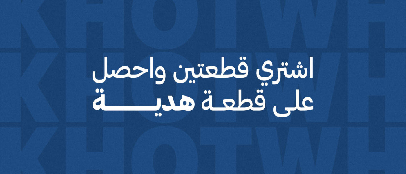 Khotwh - Home of Basics